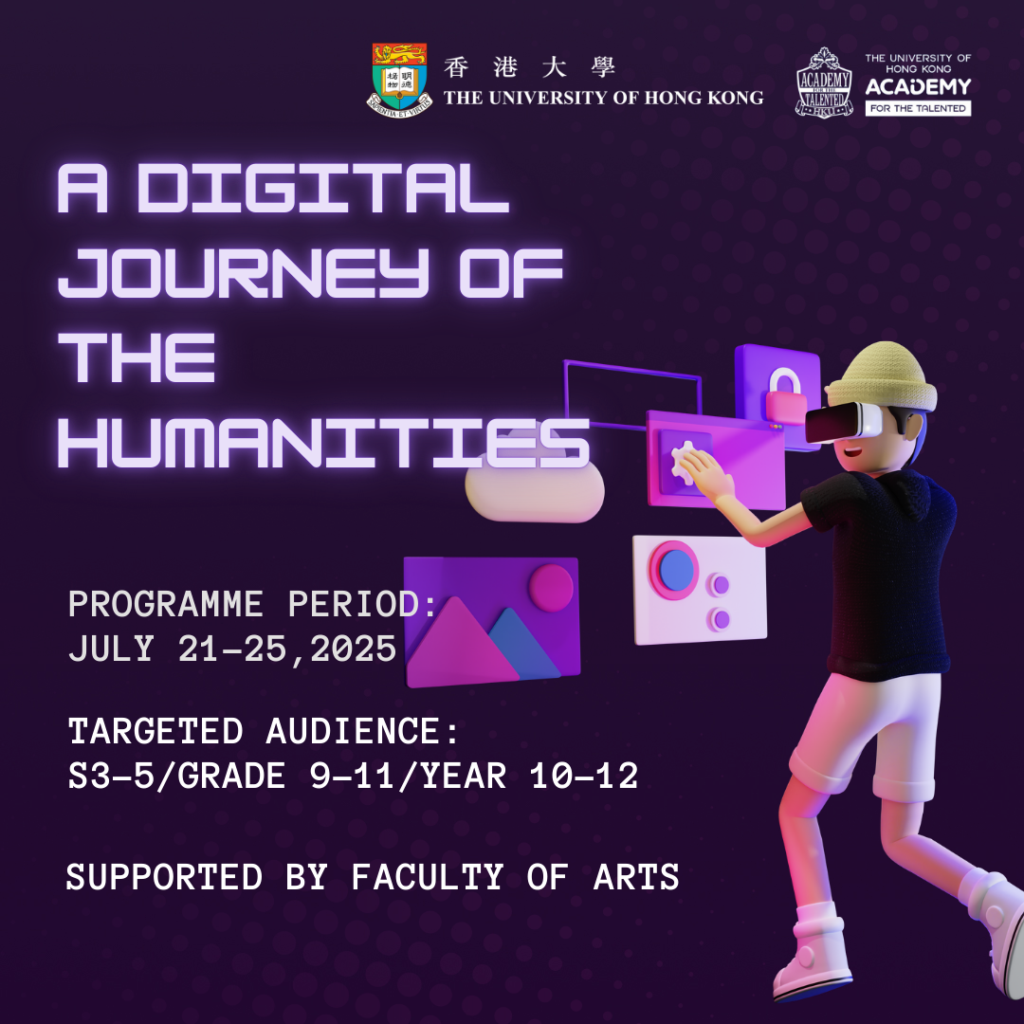 HKU Programme Archive - HKU ACADEMY for the TALENTED