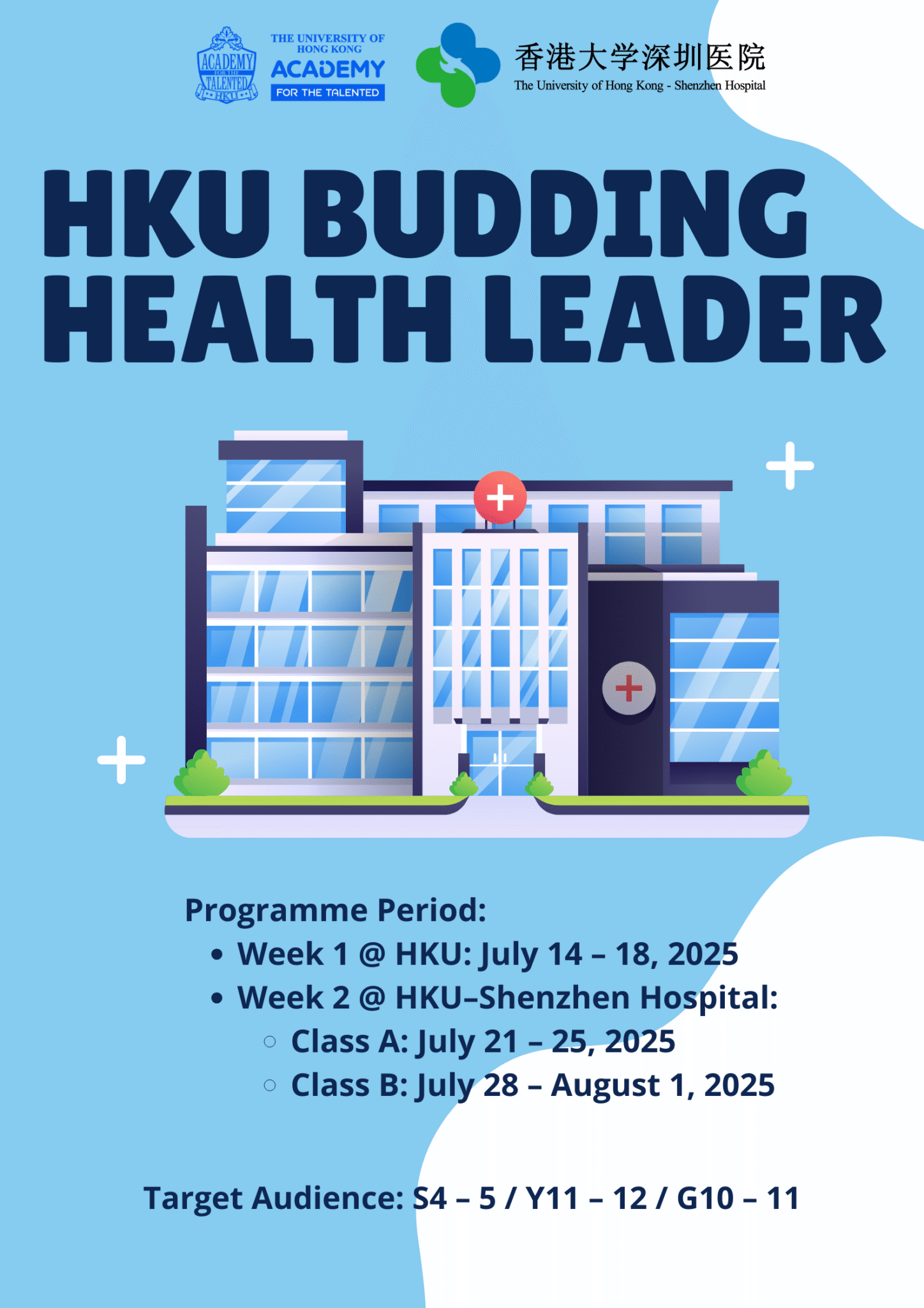 HKU Programme Archive - HKU ACADEMY for the TALENTED