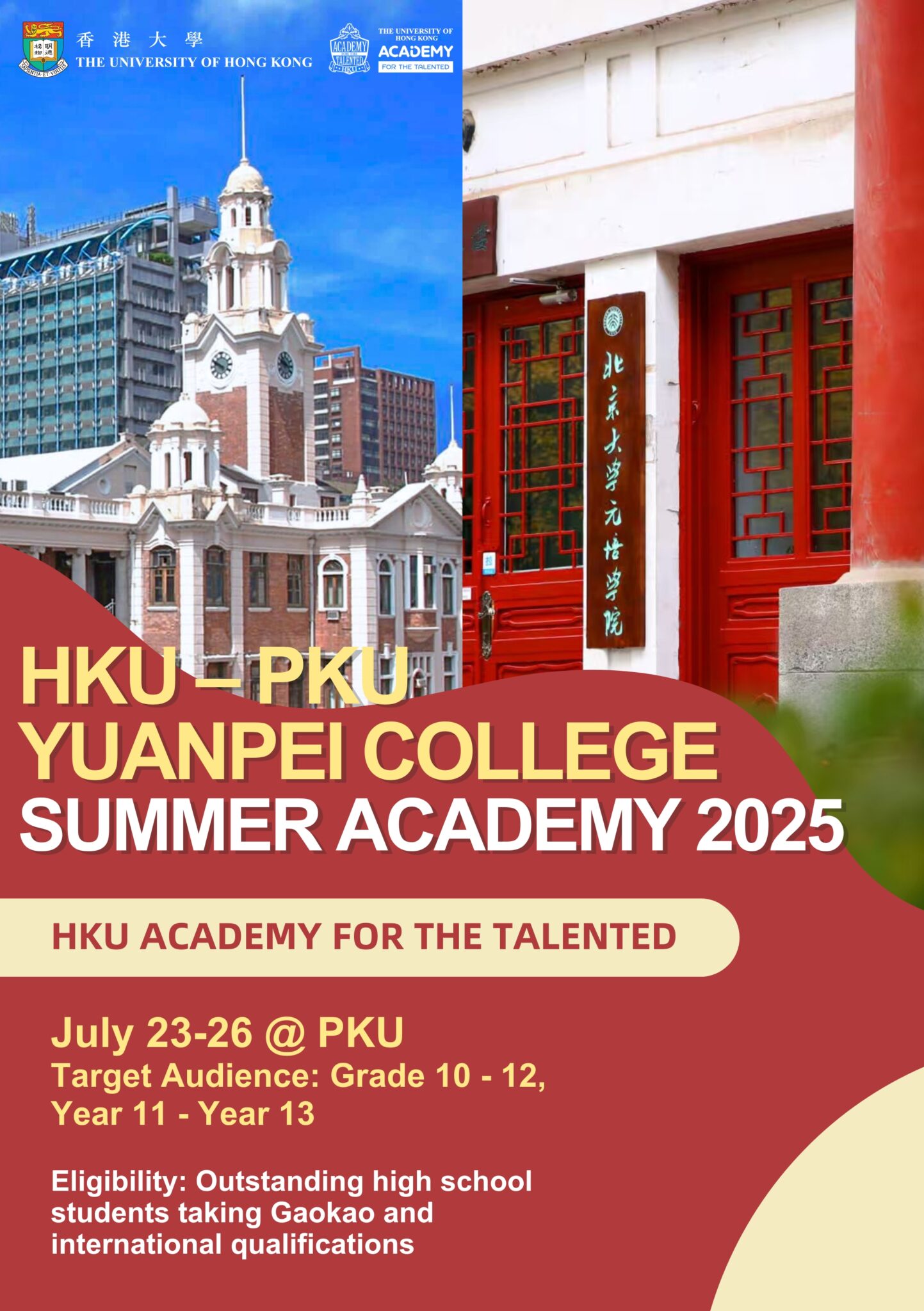 HKU Programme Archive - HKU ACADEMY for the TALENTED