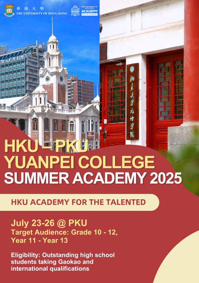 HKU Programme Archive - HKU ACADEMY for the TALENTED