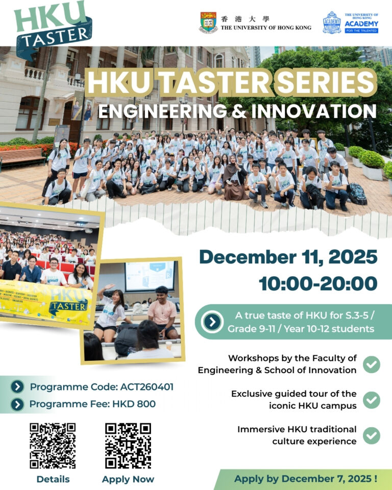 Current Programmes Archive - HKU ACADEMY for the TALENTED